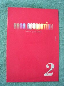 KARA カラ 2集 Revolution 限定版 CD+DVD+写真集(アジアンポップス)｜売買されたオークション情報、yahooの商品情報 ...