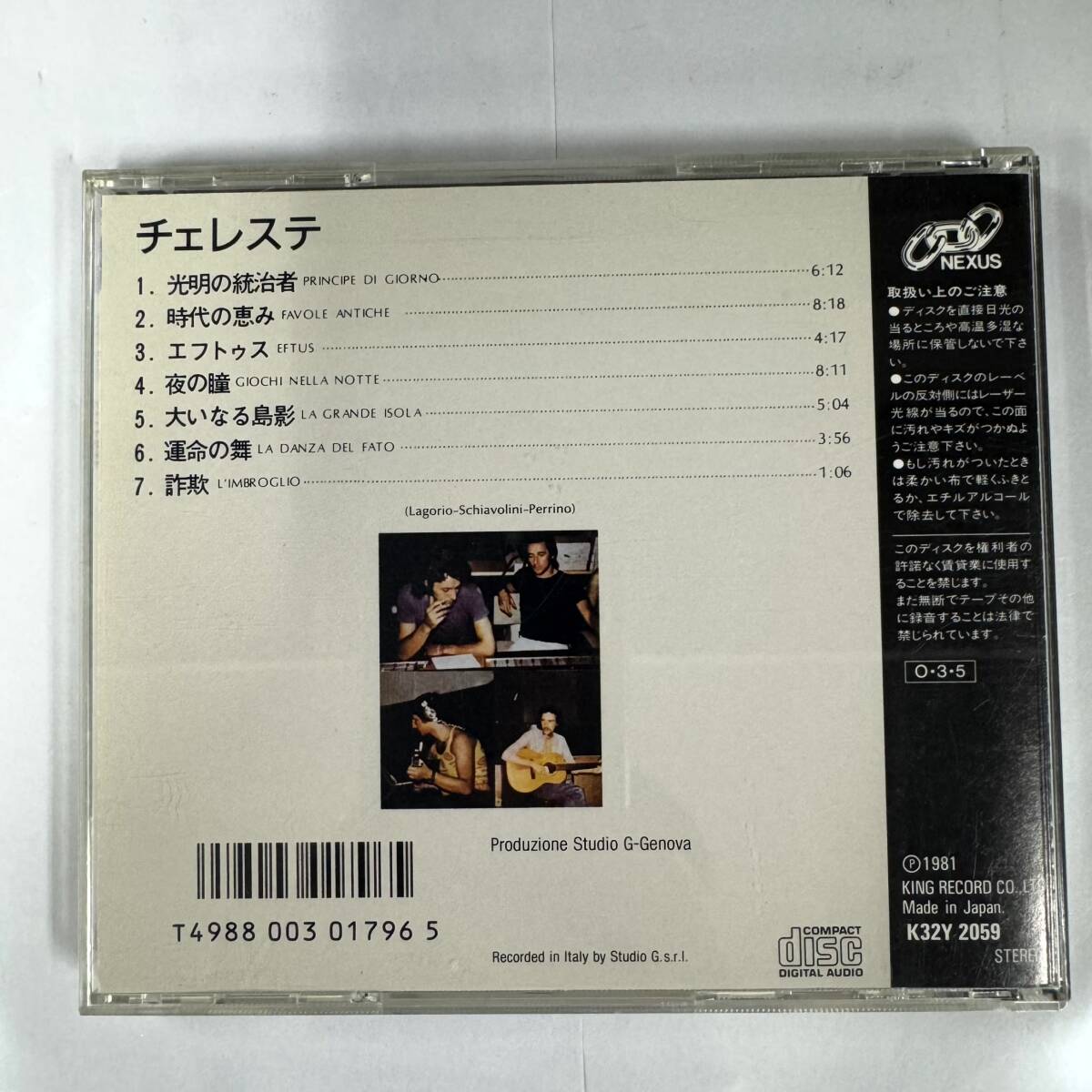 CD Celeste / Principe di Giorno / K32Y 2059 / Nexus / King Records / Italian Prog Rock / プログレ ...