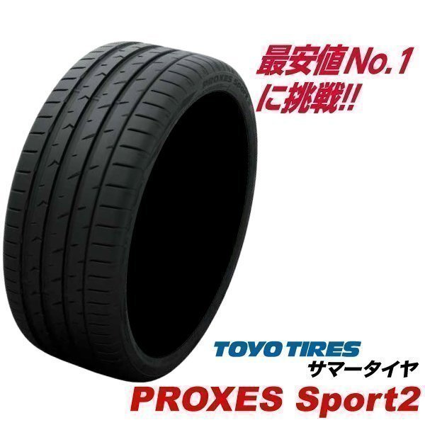 265/35R19 プロクセス スポーツ2 国産 1本送料\1 100 トーヨー タイヤ 265/35ZR19 PROXES Sport2 ...