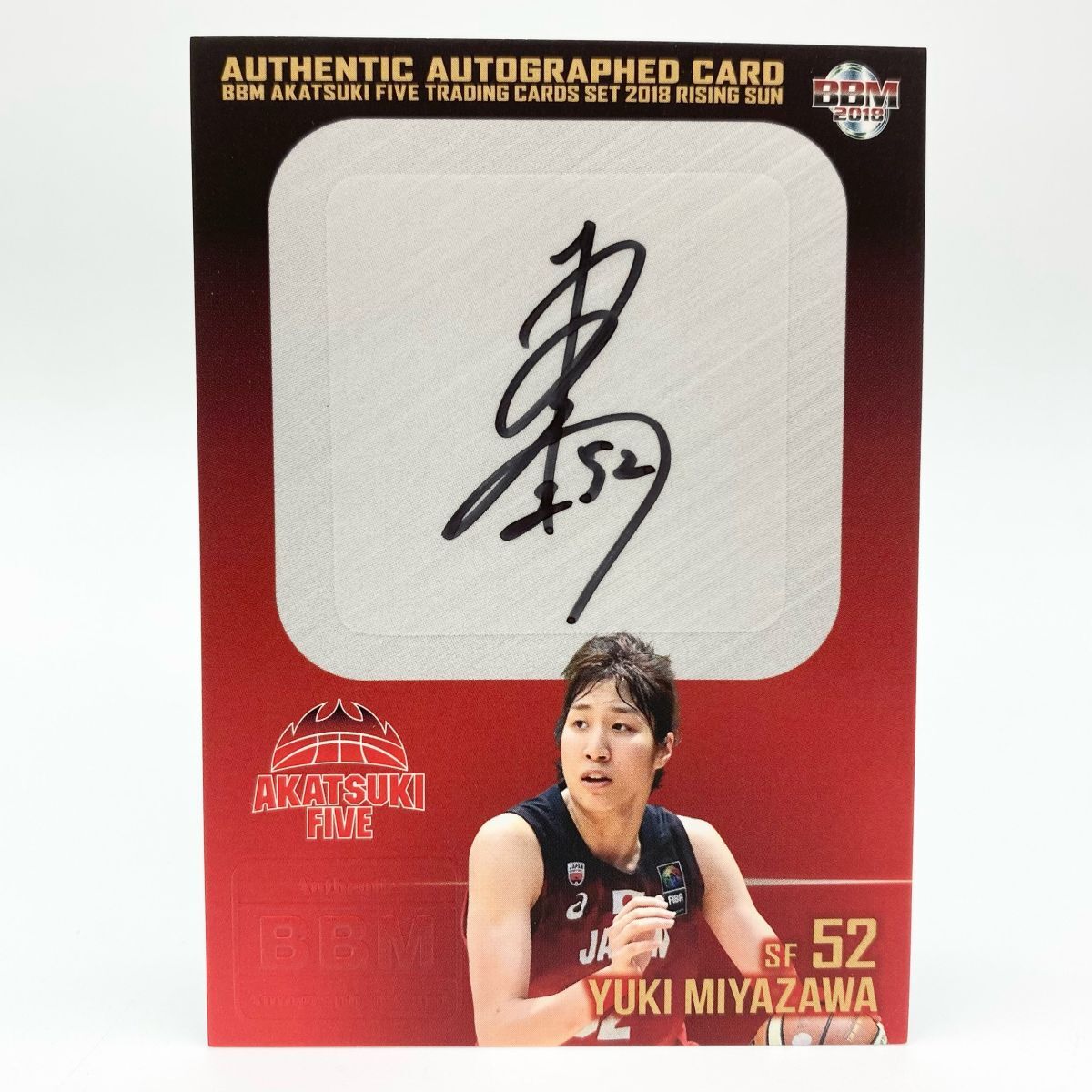 ⑤D11OG6 同梱不可 BBM AKATSUKI FIVE 2018 宮澤夕貴 バスケットボール 90枚限定 直筆サインカード BASKETBALL MIYAZAWA YUKI ...