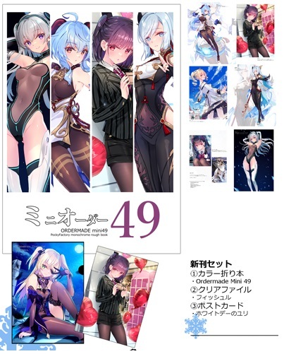 COMIC1 26 PockyFactory 新刊セット 小林ちさと C105 コミケ コミトレ コミ1(その他)｜売買されたオークション情報、yahooの商品情報をアーカイブ公開 ...