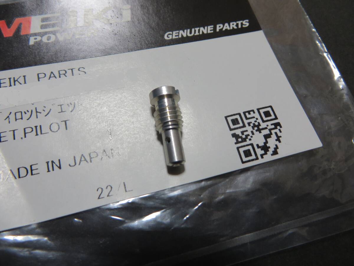 三菱メイキ 管理機 MMR60 GM181L 純正 キャブレター用 パイロットジェット carburetor pilot jet OHV 農業 ...