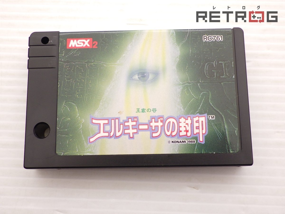 王家の谷 エルギーザの封印 MSX2 MSX(テレビゲーム)｜売買されたオークション情報、yahooの商品情報をアーカイブ公開 - オークファン（aucfan.com）