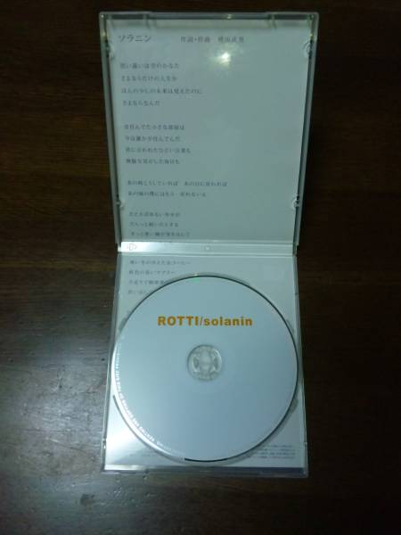 シングルCD solanin ROTTI(インディーズ)｜売買されたオークション情報、yahooの商品情報をアーカイブ公開 - オークファン（aucfan.com）