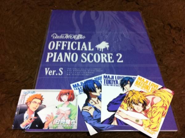 うたの プリンスさまっ /ピアノスコア2ver.S/カード付き/AGF/(CDブック)｜売買されたオークション情報、yahooの商品情報をアーカイブ公開 - オークファン（aucfan.com）