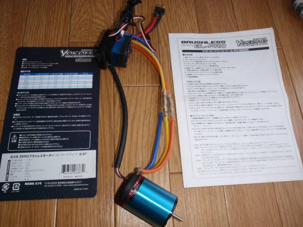 ヨコモ BL-PRO & ZEROブラシレスモーター6.5T コンボセット(ヨコモ)｜売買されたオークション情報、yahooの商品情報をアーカイブ公開 - オークファン（aucfan.com）