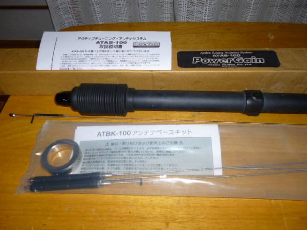 YAESU ATAS-100+アンテナベースキットATBK-100ジャンク扱い(アンテナ)｜売買されたオークション情報、yahooの商品情報を ...