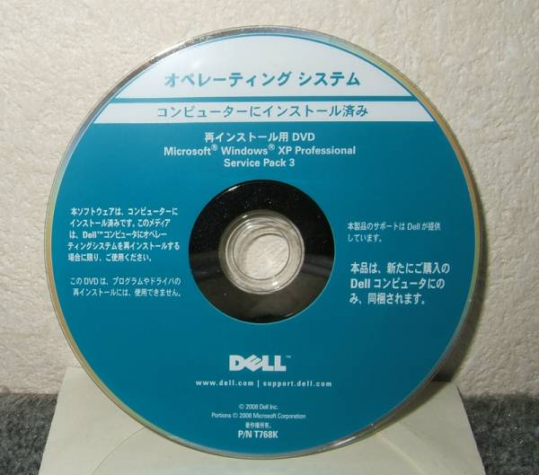 Windows XP Professional SP3 インストールDVD(Windows XP)｜売買されたオークション情報、yahooの ...