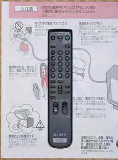 SONY〓 ワイドトリニトロン 28型テレビ KV-28FW2 1 000円おまけ(ブラウン管)｜売買されたオークション情報、yahooの商品 ...