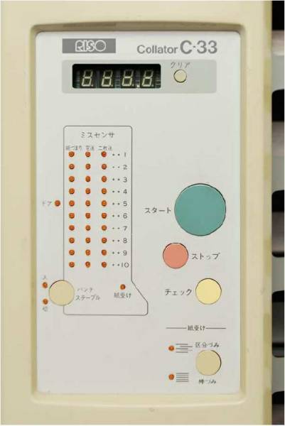 RISO Collator コレーター 丁合機 C-33 ジャンク品(その他)｜売買されたオークション情報、yahooの商品情報をアーカイブ公開 - オークファン（aucfan.com）