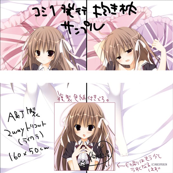 COMIC1 7 NECOTOXIN 新作抱き枕カバー セット 狗神煌 a(コミック、アニメグッズ)｜売買されたオークション情報、yahooの商品情報をアーカイブ公開 - オークファン ...