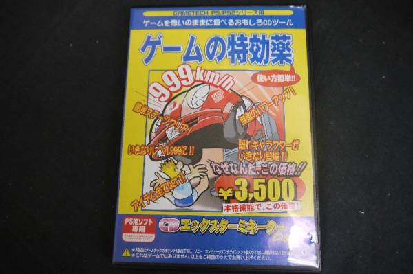 42 GAMETECH PS/PS2 CDエックスターミネーター Eazy(アクセサリ、周辺機器)｜売買されたオークション情報、yahooの商品情報をアーカイブ公開 - オークファン ...