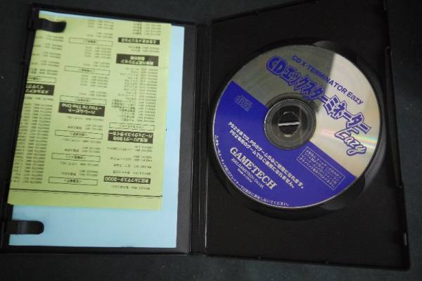 42 GAMETECH PS/PS2 CDエックスターミネーター Eazy(アクセサリ、周辺機器)｜売買されたオークション情報、yahooの商品情報をアーカイブ公開 - オークファン ...
