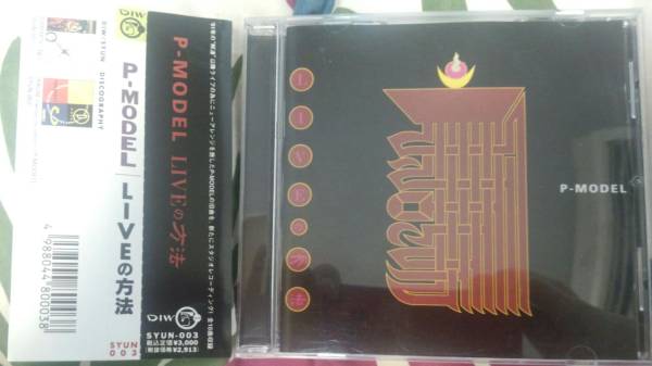 P-MODEL / LIVEの方法 / ライヴの方法 / ライブの方法(P-MODEL)｜売買されたオークション情報、yahooの商品情報をアーカイブ公開 - オークファン（aucfan.com）