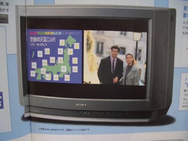 ソニー SONY KV-28FW1PT 28型 ハイビジョン ブラウン管(ブラウン管)｜売買されたオークション情報、yahooの商品情報を ...