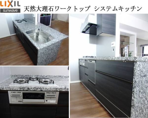 展示品 LIXIL/sunwave システムキッチン 大理石天板 定価200万(システムキッチン)｜売買されたオークション情報、yahooの ...