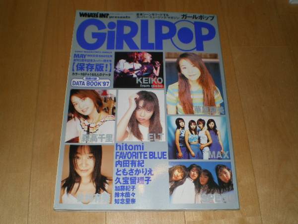 GiRL Pop 1997vol.25 KEIKO/華原朋美/ELT/森高千里/谷村有美(GiRL Pop)｜売買されたオークション情報、yahooの商品情報をアーカイブ公開 - オークファン ...