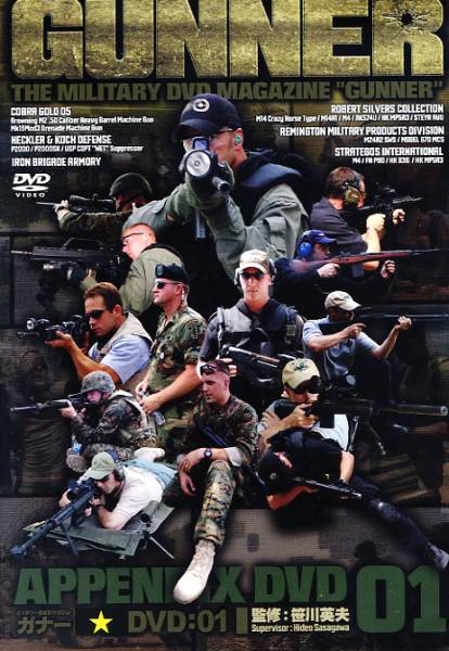 ガナー GUNNER APPENDIX DVD 01 THE MILITARY DVD GNSD-01(ミリタリー)｜売買されたオークション ...