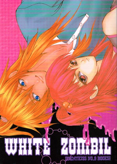 星矢同人誌 WHITE ZOMBIL ミロ×カミュ 室月タク様(聖闘士星矢)｜売買されたオークション情報、yahooの商品情報をアーカイブ公開 ...