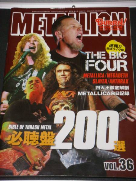 METALLION メタリオン VOL.36 スラッシュメタル特集 200選(METALLION)｜売買されたオークション情報、yahooの ...