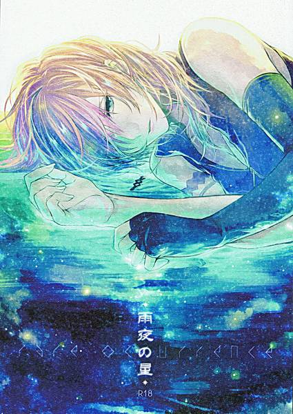 FF13 CassiS りおこ 『雨夜の星』 ホプライ(その他)｜売買されたオークション情報、yahooの商品情報をアーカイブ公開 - オークファン（aucfan.com）