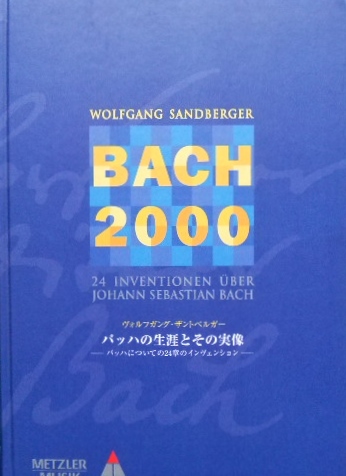 BACH 2000 バッハ大全集 アーノンクール&フルトヴェングラー(コンピレーション、オムニバス)｜売買されたオークション情報、yahooの商品情報をアーカイブ公開 - オークファン ...
