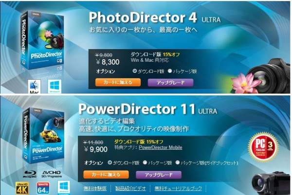 CyberLink PowerDirector 12 Ultimate Power2Go 9 Platinum 他p(ペイント、フォトレタッチ ...