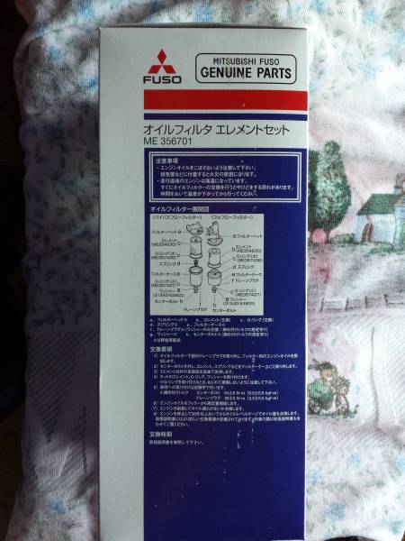 三菱ふそう純正オイルフィルター 6M70 品番ME356701(メンテナンス)｜売買されたオークション情報、yahooの商品情報をアーカイブ ...