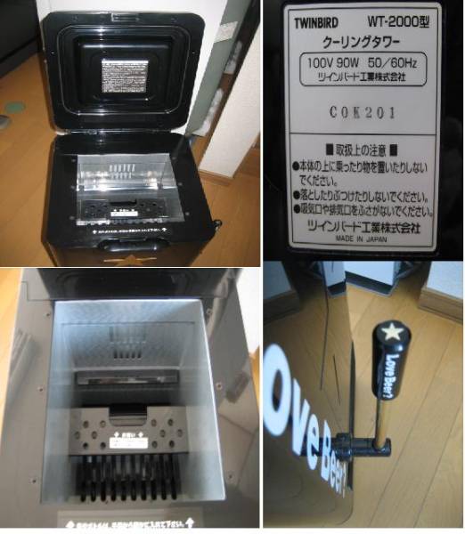 TWINBIRD クーリングタワー WT-2000型(100リットル未満)｜売買されたオークション情報、yahooの商品情報をアーカイブ公開 ...