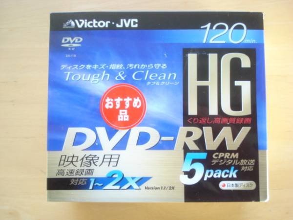 Victor ビクター 映像用 DVD-RW HG VD-W120HG5 5パック(記録媒体)｜売買されたオークション情報、yahooの商品 ...