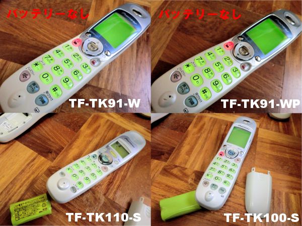 パイオニア コードレス電話機子機4台 TF-TK91 TF-TK110 TF-TK100(電話機一般)｜売買されたオークション情報、yahoo ...