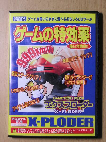 PS2用PS2用 GAMETECH エクスプローダー X-PLODER(アクセサリ、周辺機器)｜売買されたオークション情報、yahooの商品情報をアーカイブ公開 - オークファン（aucfan ...