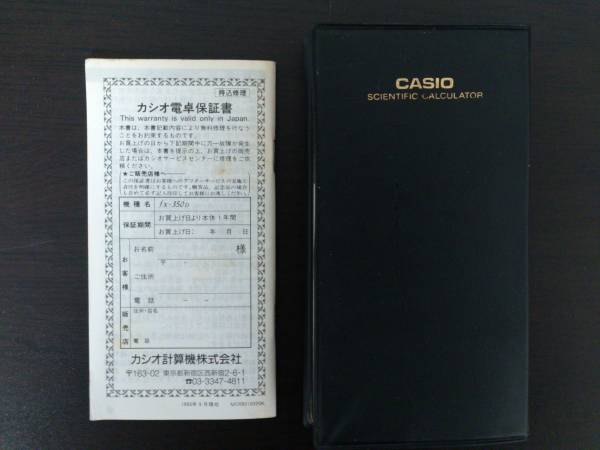 CASIO fx-350D 関数 統計計算機 電卓 説明書 電池有り 1円(カシオ)｜売買されたオークション情報、yahooの商品情報を ...
