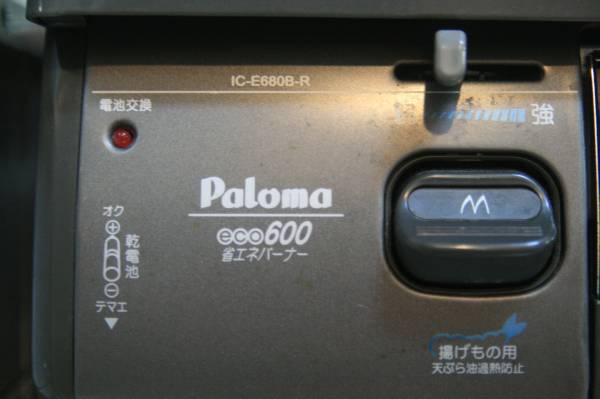 プロパンガス用コンロ Paloma eco600 IC-E680B-R(ガステーブル)｜売買されたオークション情報、yahooの商品情報をアーカイブ公開 - オークファン（aucfan.com）