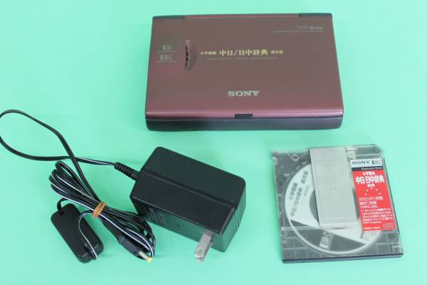 ソニーSONY 電子ブックプレーヤー 中日 日中辞典統合版 DD-CH10(ソニー)｜売買されたオークション情報、yahooの商品情報をアーカイブ公開 - オークファン（aucfan.com）