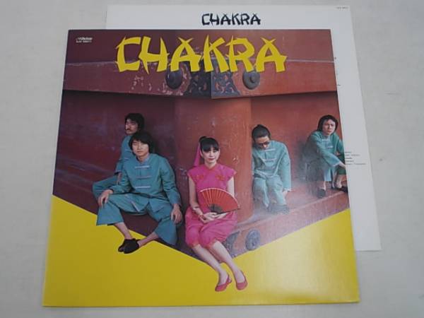 LP/チャクラ Chakra(その他)｜売買されたオークション情報、yahooの商品情報をアーカイブ公開 - オークファン（aucfan.com）