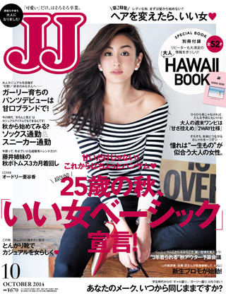 最新号 JJ10月号 同様：ハワイ本なし送料82円(JJ)｜売買されたオークション情報、yahooの商品情報をアーカイブ公開 - オークファン ...