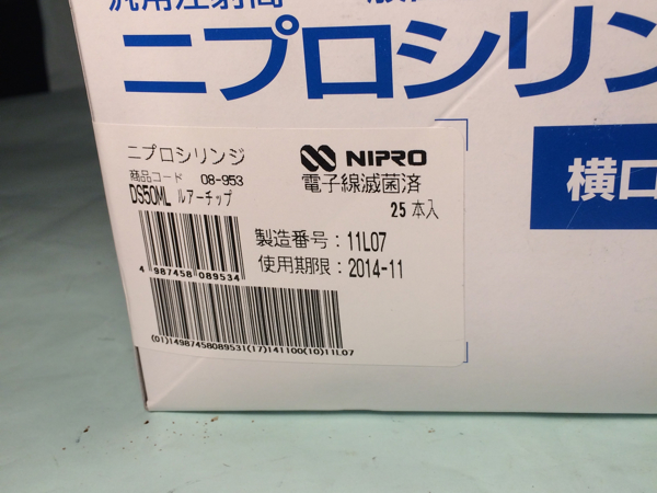 ニプロシリンジ50ML ルアーチップ 横口 針なし DS50ML 注射 25本(その他)｜売買されたオークション情報、yahooの商品情報をアーカイブ公開 - オークファン（aucfan.com）