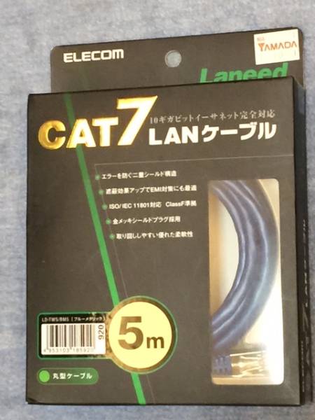 ELECOM 10ギガビット カテゴリー7 CAT7対応 LANケーブル 5m(5m以上)｜売買されたオークション情報、yahooの商品情報をアーカイブ公開 - オークファン（aucfan.com）