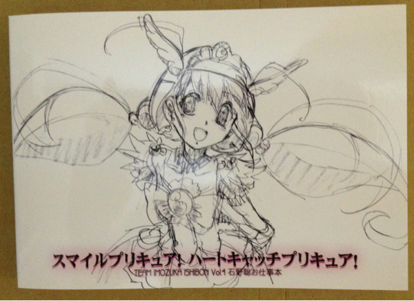 C86/チームいもずか 石野聡 TEAM IMOZUKA ISHIBON Vol.1(イラスト集、原画集)｜売買されたオークション情報、yahooの商品情報をアーカイブ公開 - オークファン ...