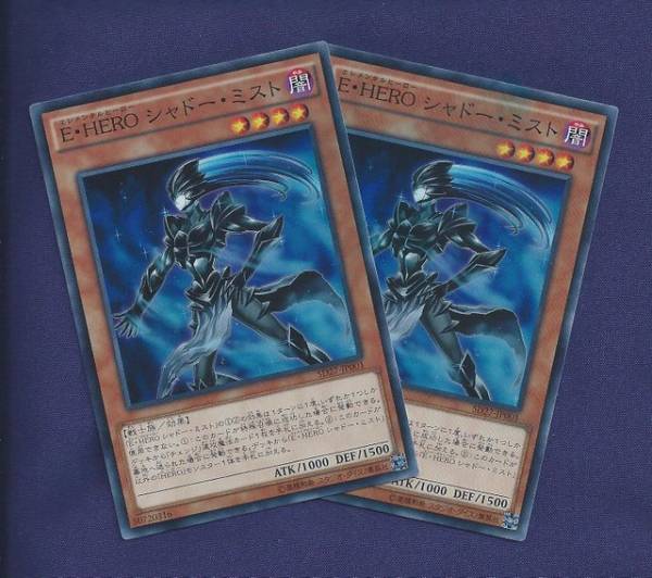 SD27-JP001 E HERO シャドー ミスト スーパー2枚(ストラクチャーデッキ)｜売買されたオークション情報、yahooの商品情報をアーカイブ公開 - オークファン（aucfan.com）
