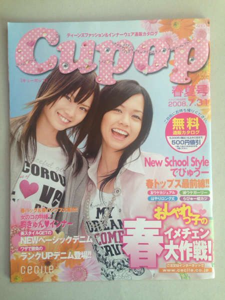 Cupopティーンズカタログ 2008 春夏号 三原勇希 虎南有香 他(ティーンズ、ストリート)｜売買されたオークション情報、yahooの商品 ...