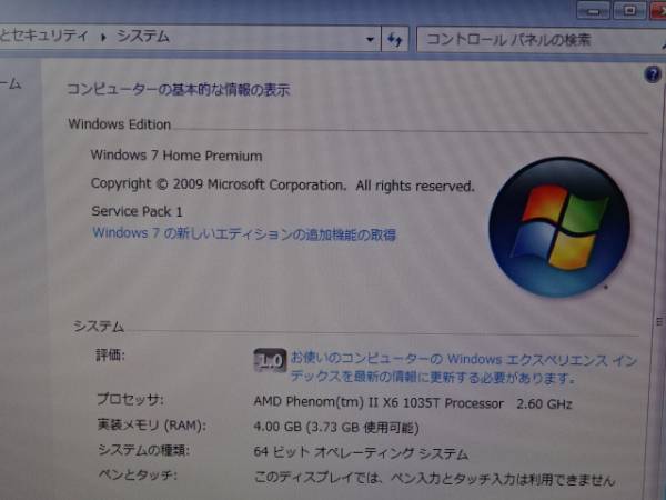 Gateway DX4320-A64F PhenomⅡ2.6GHz/4GB/500GB 管理Q-294(ゲートウェイ)｜売買されたオークション ...