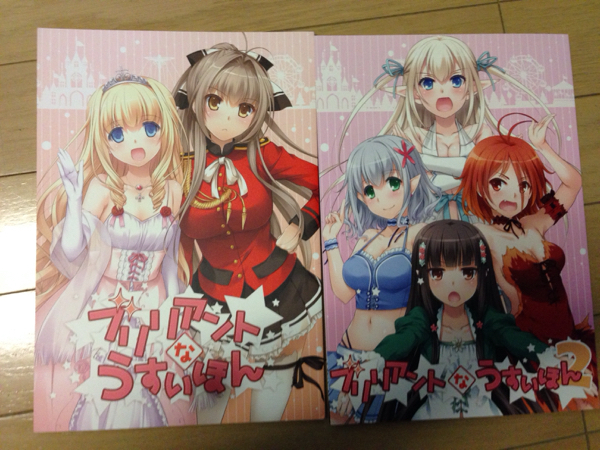 Digital Lover C86 C87 ブリリアントな薄い本 ① ②セット(イラスト集、原画集)｜売買されたオークション情報、yahooの商品情報をアーカイブ公開 - オークファン ...