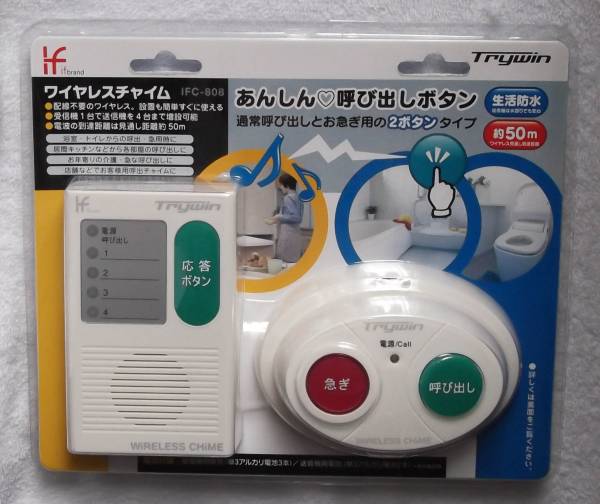 トライウイン 安心呼び出しボタン ワイヤレスチャイム IFC-808(インターホン、ドアホン)｜売買されたオークション情報、yahooの商品情報をアーカイブ公開 - オークファン（aucfan ...