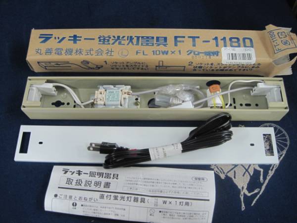 /保管品 丸善電機 ラッキー 蛍光灯器具 FT-1180 直付型(その他)｜売買されたオークション情報、yahooの商品情報をアーカイブ公開 ...