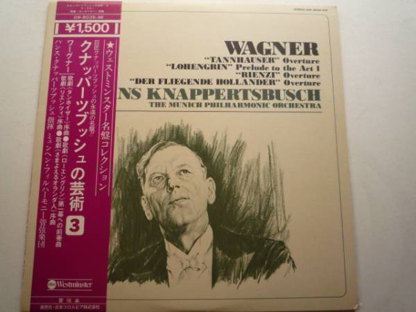 BT31 LP ワーグナー/タンホイザー他 クナッパーツブッシュ 帯美(管弦楽)｜売買されたオークション情報、yahooの商品情報をアーカイブ ...