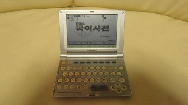 SHARP 電子手帳 Korean 品(シャープ)｜売買されたオークション情報、yahooの商品情報をアーカイブ公開 - オークファン ...