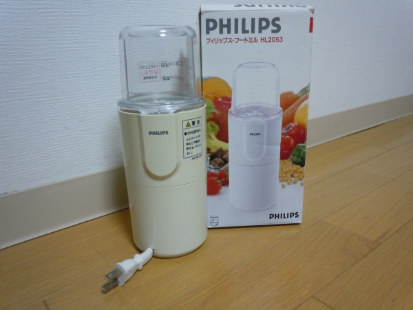 PHILIPS フィリップス フードミル HL2053 ミキサー 稼働品の質問一覧