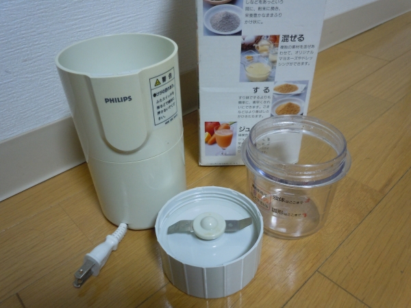 PHILIPS フィリップス フードミル HL2053 ミキサー 稼働品の質問一覧